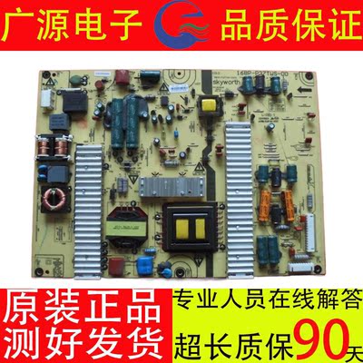 原装 创维37E60HR 32E60HR 电源板168P-P37TWS-00 5800 0030/0060