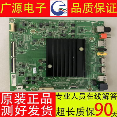 海信松下HZ43A65E HZ65A66E HZ50A65E HZ55E5D主板RSAG7.820.8813