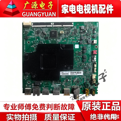 国产 TCL 55C3/C66/C68 55Q680 55T6M 55K5主板40-M848CA-MAB2HG
