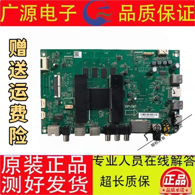 原装海尔65U2 LU65D31液晶电视主板0091802295配屏JR645R3HB1K
