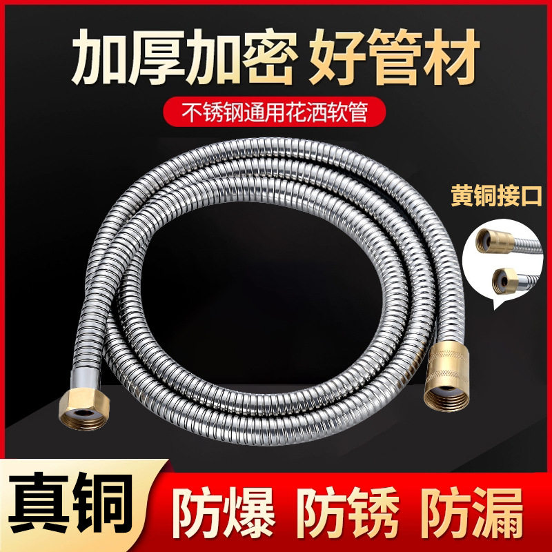 不锈钢淋浴花洒管软管防爆淋浴管花洒电镀金属软管 1.5米2米3米4