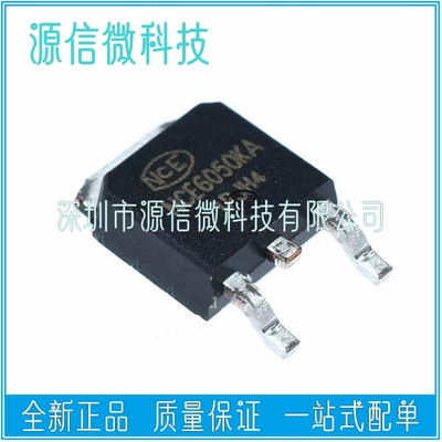 全新 NCE6050KA NCE6050 TO252贴片 MOS场效应管 60V/50A