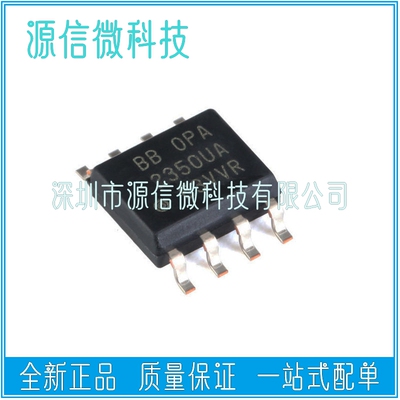 正品 OPA2350UA/2K5 贴片 SOIC-8 OPA2350 轨至轨运算放大器