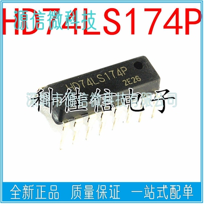 全新HD74LS174P 74LS174 逻辑-触发器 直插DIP16