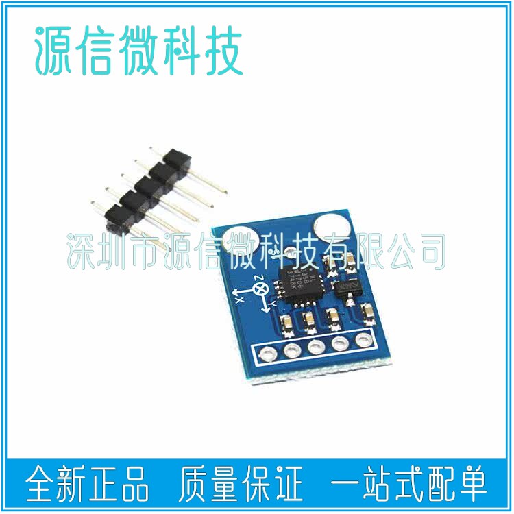 GY-61 ADXL335模块 角度传感器 倾斜角度 三轴重力加速度 有代码