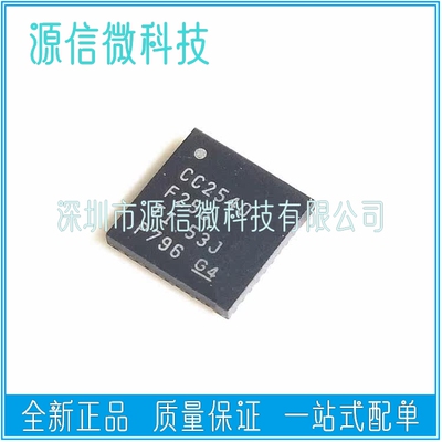 全新进口 CC2540F256RHAR CC2540F256 射频收发芯片 QFN40