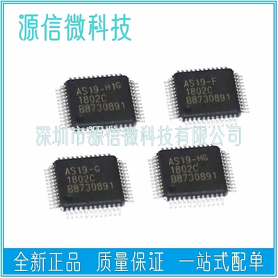 AS19-H1G AS19-H1F AS19-HG AS19-G AS19-HF AS19-F 液晶逻辑板IC