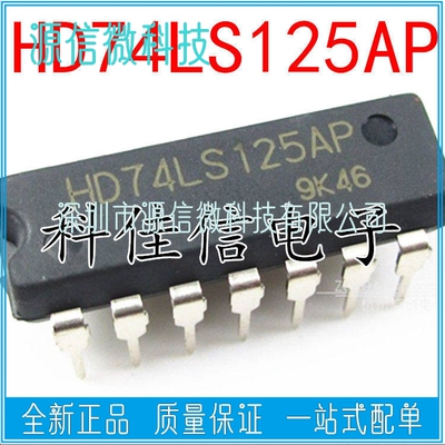 进口 HD74LS125AP  逻辑芯片 总线缓冲器 4路 三态直插DIP-14
