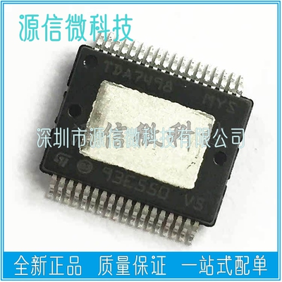 TDA7498芯片 TDA7498TR 2*100W D类放大器 ST意法 正品