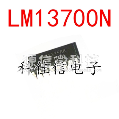 全新 LM13700N/LM13700M  直插DIP/贴片SOP16双运算放大器缓冲器