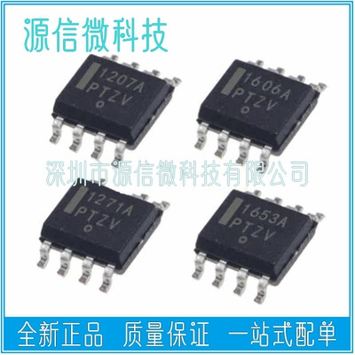 NCP1207A NCP1252A 1271A 1606A 1653ADR2G 贴片SOP7/8 电源芯片