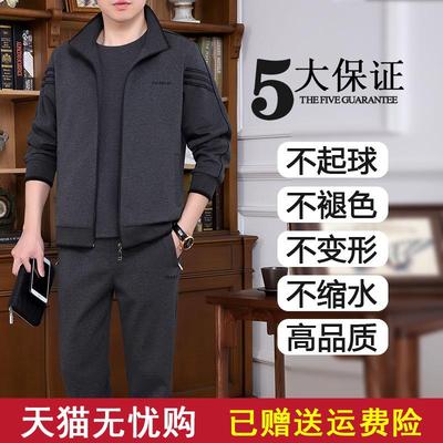 A3000中老年运闲动中套装男装春季三件套爸爸春装休宽松年男士秋
