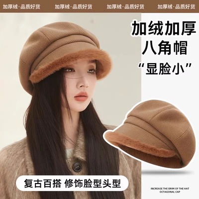 贝雷帽子女秋冬季新款韩版素颜显脸小堆堆帽防寒保暖毛绒八角盆帽