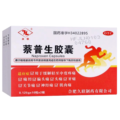 【久联】萘普生胶囊0.125克*20粒/盒