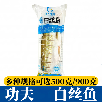 功夫白丝鱼大白鱼新鲜腌制半成品大白刁翘嘴清蒸鱼酒店半成品商用