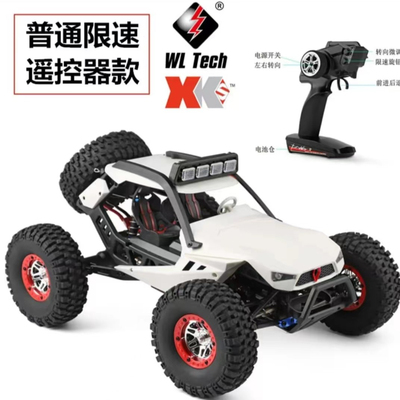 伟力12429越野遥车四驱控高速攀爬车电动rc遥控车儿童玩具男孩