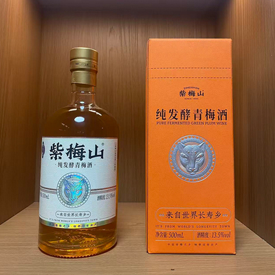 【紫梅山半干型】福建诏安青梅酒青梅之乡13.5度梅子酒果酒500ml