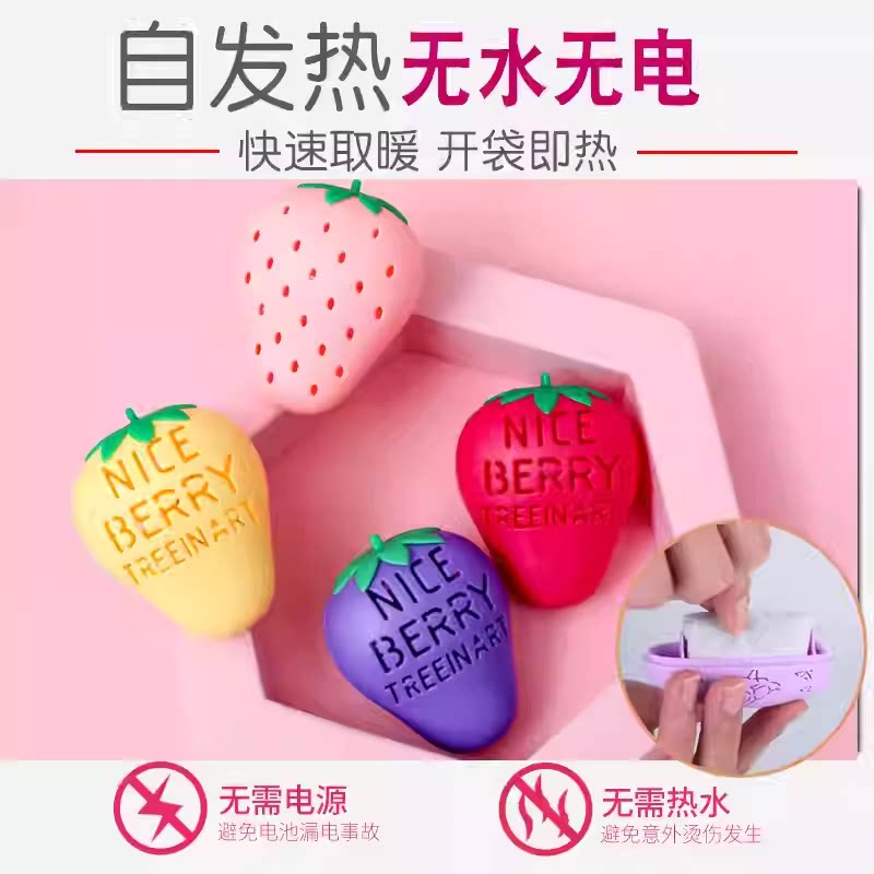 暖手蛋迷你自发热暖手贴女暖蛋替换芯学生冬季保暖神器手握式