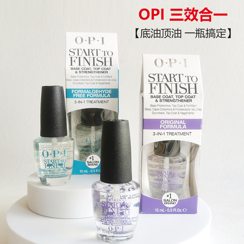 OPI三效合一底油顶油护甲油T70 T71 T74 T80持久免烤不可撕指甲油_虎窝淘
