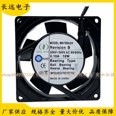 全新美途MUTUAL MOTOR 9225 M075BA2H 9CM 220/110V 9025散热风扇