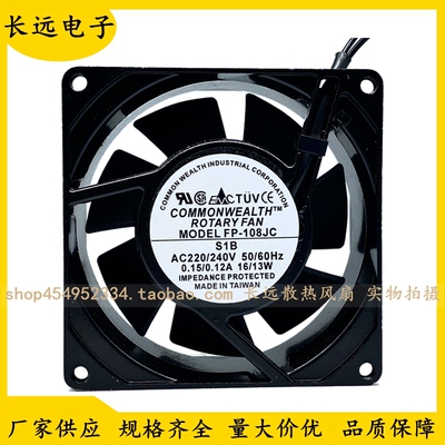 全新三协 FP-108JC-S1B AC220V 16/13W 0.15/0.12A 9238 散热风扇