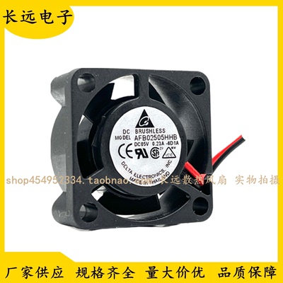 原装台达 AFB02505HHB 5V 0.23A 2.5CM 2515 2.5CM静音小散热风扇