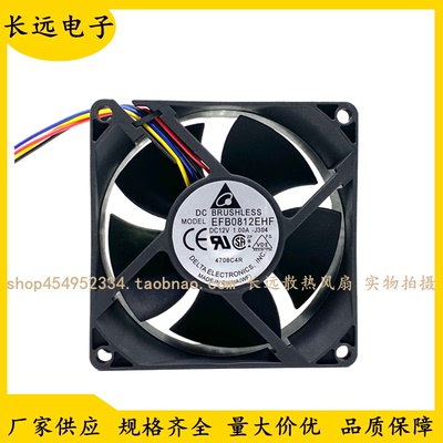 台达8CM 8032 EFB0812EHF 12V 0.68A/1.00A 服务器双滚珠散热风扇