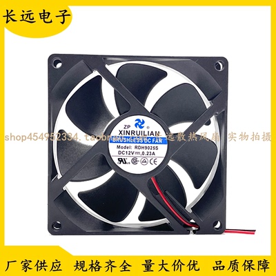 欣瑞联XINRUILIAN RDH9025S 12V 0.23A 9225 9CM机箱电源散热风扇