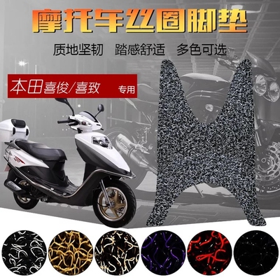 乐洛脚踏 适用于喜俊脚踏垫踏板摩托车脚垫WH125T-5A/6喜致脚踩垫