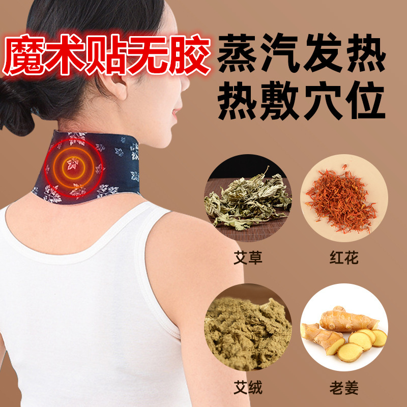 白云山艾草颈椎贴热敷暖颈贴暖宝宝发热护颈护腰护膝贴围脖保暖贴