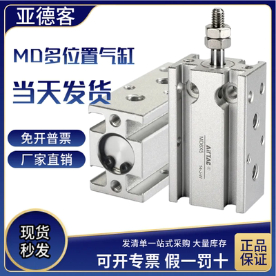 正品亚德客多位置固定气缸