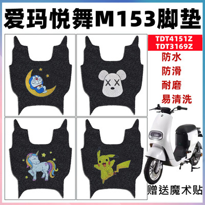 爱玛悦舞M153丝圈脚垫防水防滑