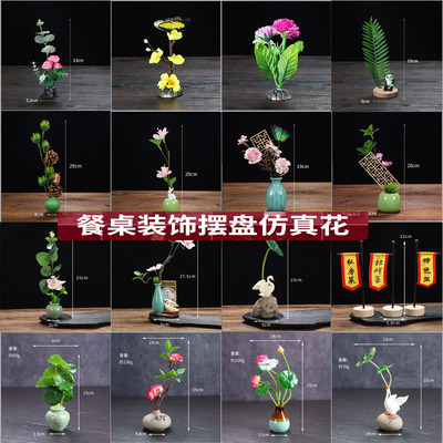 冷菜餐饮意境装饰花草寿司刺身