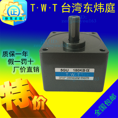 TWT东炜庭减速机5GU3KB 5GU3.6KB5KB6KB7.5KB 5GU10KB 5GU12.5KB