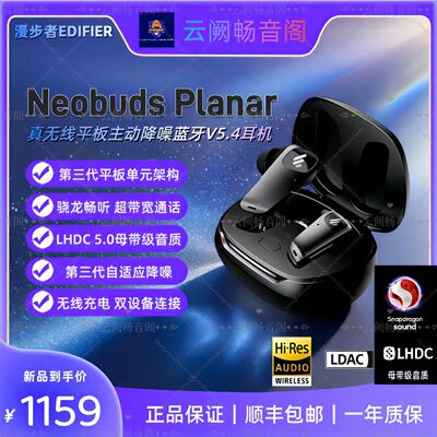 漫步者蓝牙平板降噪无线充耳机