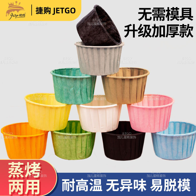 烘焙专用纸杯蛋糕甜品台配件绿色无淋膜防油硅油卷边杯耐高温烤箱