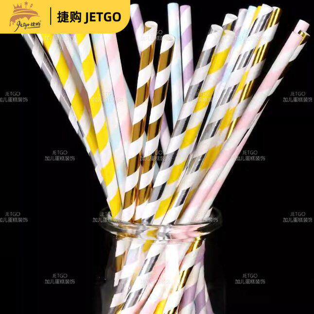 彩色纸吸管一次性可降解甜品台装饰道具环保创意派对儿童孕妇家用