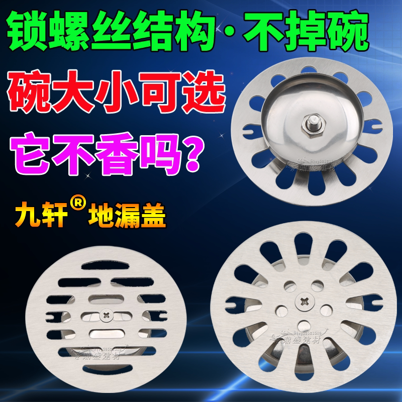 浴室地漏盖子圆形不锈钢厕所卫生间下水道过滤网盖片防臭芯器配件