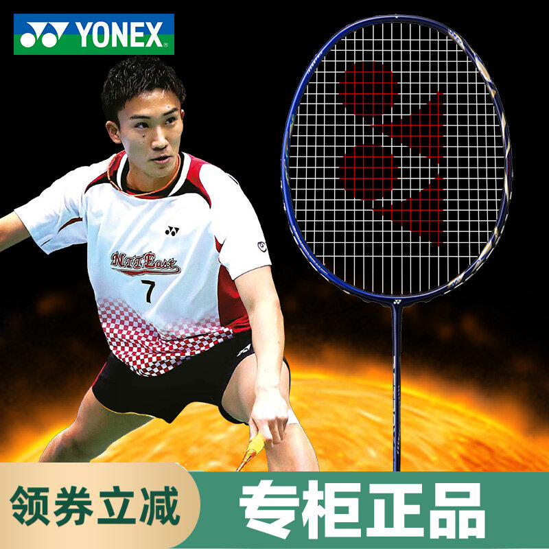 哪儿买 ASTROX 99 LCW 天斧99LCW AX99LCW AX99LCWTEX 羽毛球拍 尤尼克斯YONEX ASTROX 天斧系列 ...