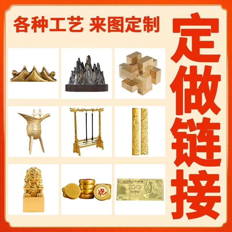 定制铜器铜工艺品非标铜件加工文创礼品文房四宝印章镇纸墨盒定做