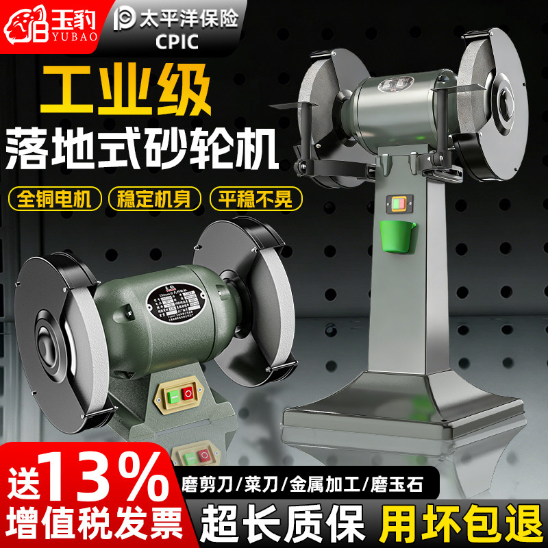 玉豹立式砂轮机重型工业级380V落地式家用小型220v电动砂轮打磨机