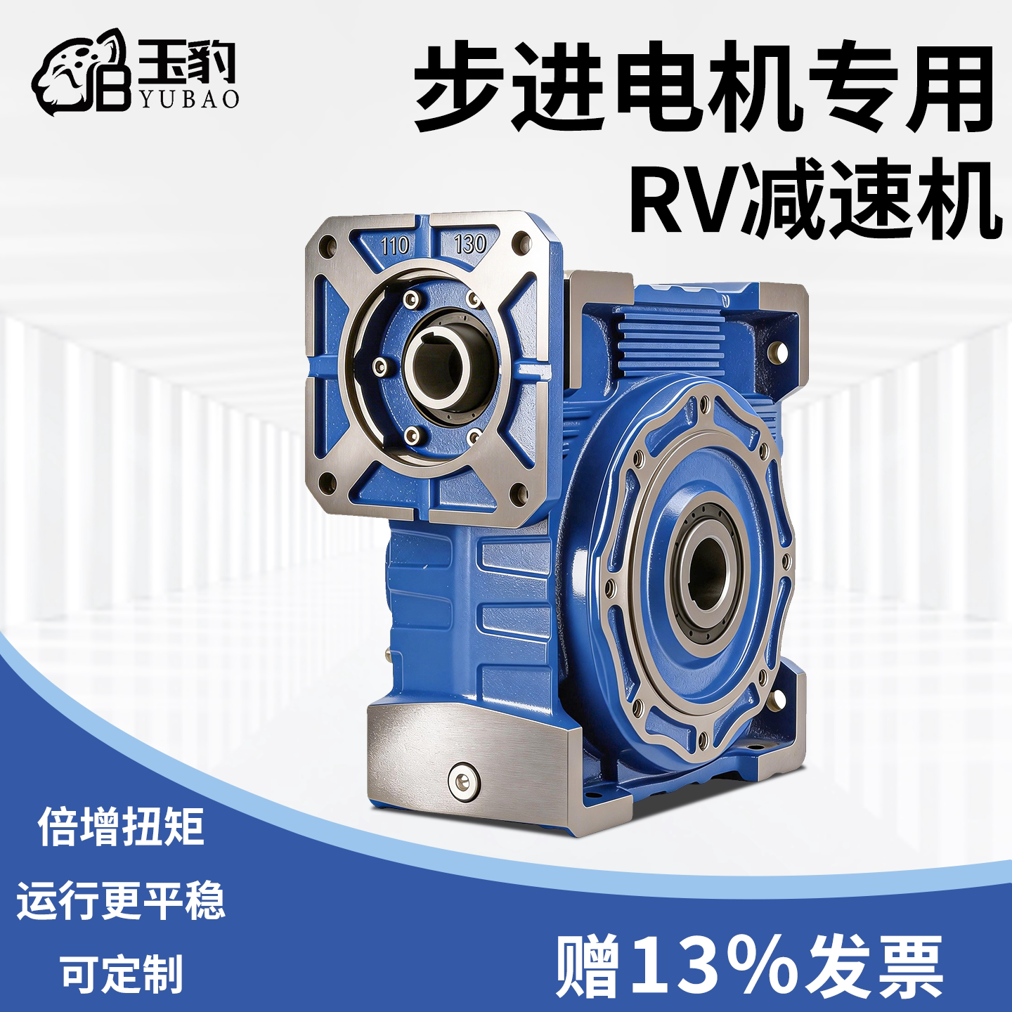 步进电机专用NMRV伺服蜗轮蜗杆rv减速机小型减速器带电机齿轮箱