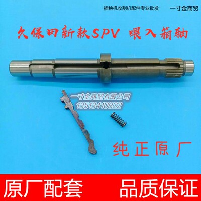 久保田新款方头插秧机喂入箱轴压缩弹簧PR651-41310/41480键41410