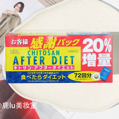 吸油丸懒人不运动吃货的福音