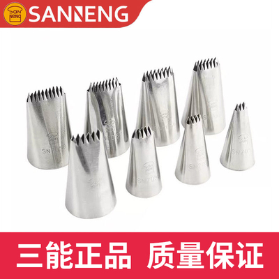 三能排花嘴SN7051裱花嘴全套常用