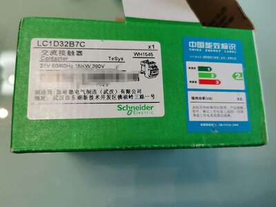 LC1D32B7C交流接触器可直拍包邮