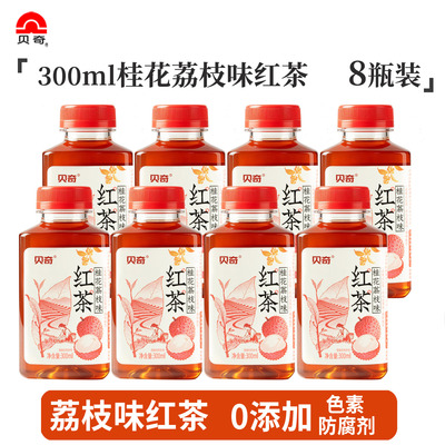 新品荔枝味红茶果味饮料