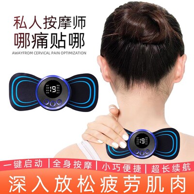 智能EMS脉冲按摩贴迷你颈椎按摩器便携式电动腰部颈部颈椎按摩贴