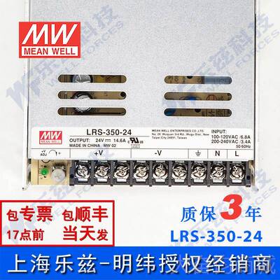 正品LRS-350-24台湾明纬3V50W24开关电D源14.A直6流稳压LE灯
