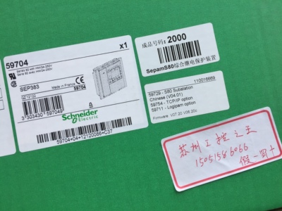 施耐德Sepam S80 59729  ;  59704  SEP383 包邮现货今天发  议价